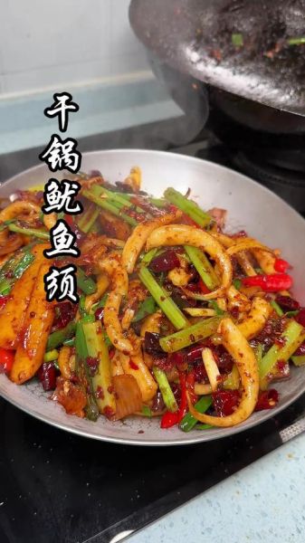 干锅鱿鱼怎么做_干锅鱿鱼的家常做法-第3张图片-山城妙识
