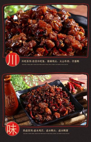 自贡冷吃兔怎么做才正宗_自贡冷吃兔正宗做法-第2张图片-山城妙识 自贡冷吃兔怎么做才正宗_自贡冷吃兔正宗做法-第2张图片-山城妙识