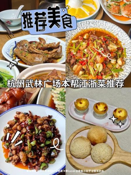 杭州菜菜谱大全_怎么做才地道-第1张图片-山城妙识