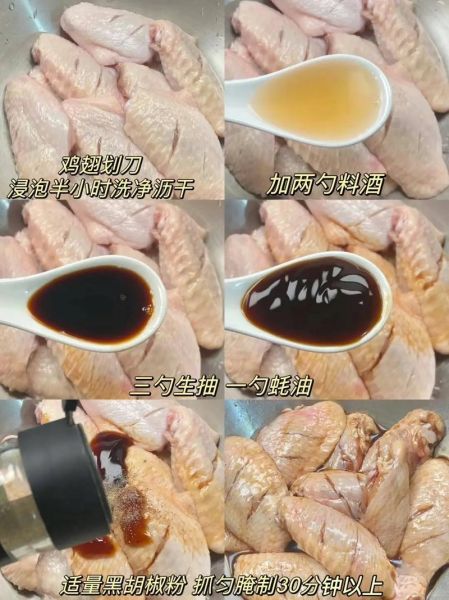 炸鸡翅怎么做_炸鸡翅外酥里嫩秘诀-第3张图片-山城妙识
