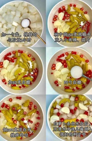 腌萝卜怎么做好吃_腌萝卜的简单做法-第1张图片-山城妙识 腌萝卜怎么做好吃_腌萝卜的简单做法-第1张图片-山城妙识