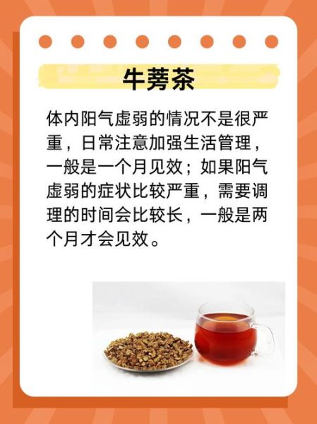 牛蒡茶的功效与作用_牛蒡茶有副作用吗-第1张图片-山城妙识