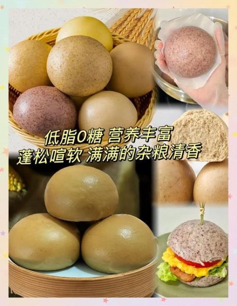 杂粮馒头怎么做_杂粮馒头减肥能吃吗-第2张图片-山城妙识 杂粮馒头怎么做_杂粮馒头减肥能吃吗-第2张图片-山城妙识