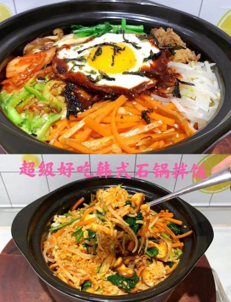 韩国石锅拌饭怎么做_石锅拌饭酱汁比例是多少-第1张图片-山城妙识