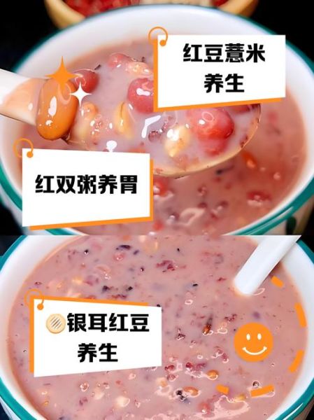 红豆粥的功效与作用_红豆粥适合什么人喝-第2张图片-山城妙识 红豆粥的功效与作用_红豆粥适合什么人喝-第2张图片-山城妙识