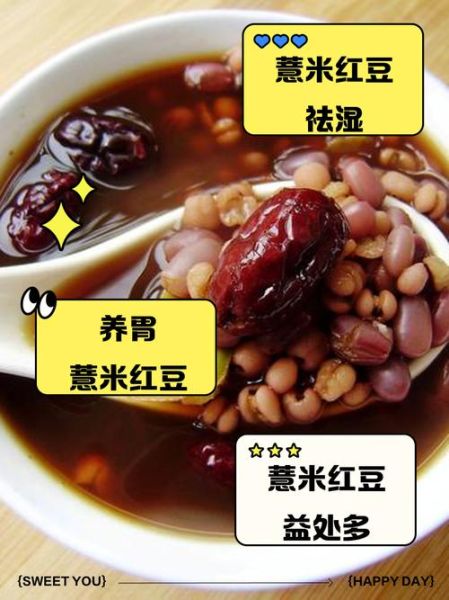 红豆粥的功效与作用_红豆粥适合什么人喝-第3张图片-山城妙识 红豆粥的功效与作用_红豆粥适合什么人喝-第3张图片-山城妙识