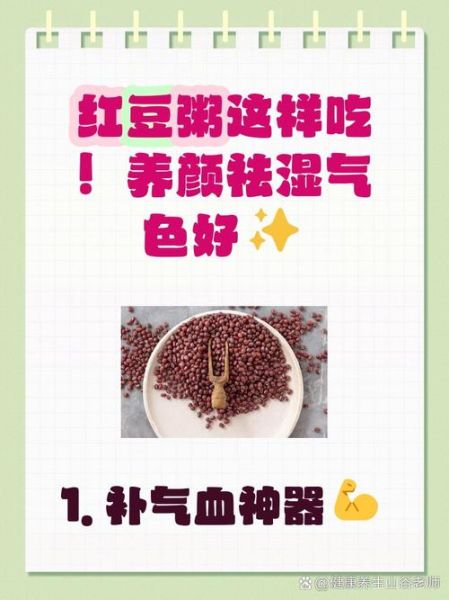 红豆粥的功效与作用_红豆粥适合什么人喝-第1张图片-山城妙识 红豆粥的功效与作用_红豆粥适合什么人喝-第1张图片-山城妙识