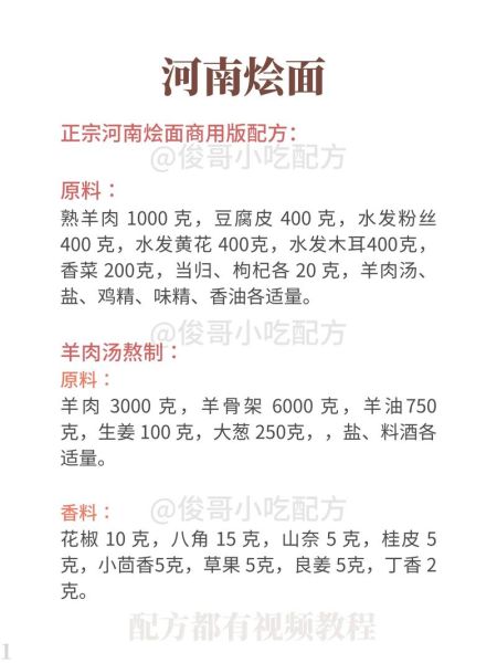 烩面怎么做_烩面配料有哪些-第1张图片-山城妙识