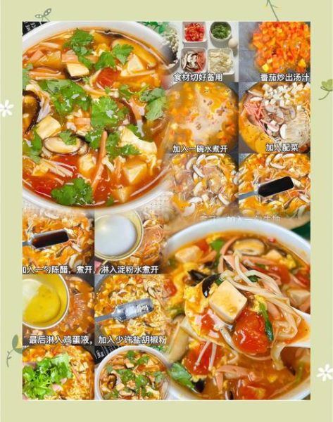 河南酸辣汤的做法大全_正宗酸辣汤怎么做-第3张图片-山城妙识