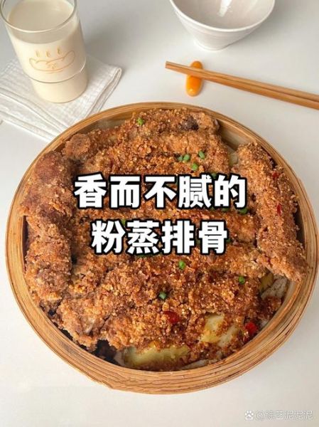 米粉除了蒸肉还能怎么吃_米粉的创意吃法有哪些-第3张图片-山城妙识 米粉除了蒸肉还能怎么吃_米粉的创意吃法有哪些-第3张图片-山城妙识