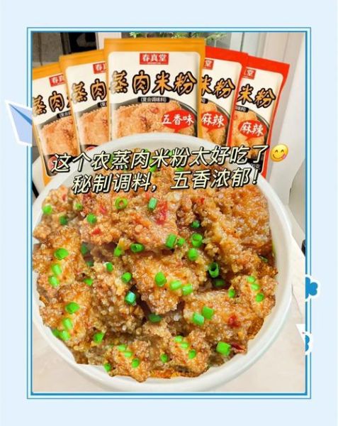 米粉除了蒸肉还能怎么吃_米粉的创意吃法有哪些-第2张图片-山城妙识 米粉除了蒸肉还能怎么吃_米粉的创意吃法有哪些-第2张图片-山城妙识