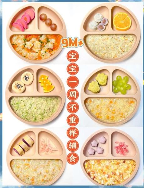 九个月宝宝辅食食谱大全_九个月宝宝辅食怎么做-第1张图片-山城妙识