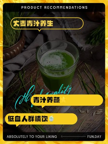 大麦青汁的功效与禁忌_什么人不能喝-第1张图片-山城妙识