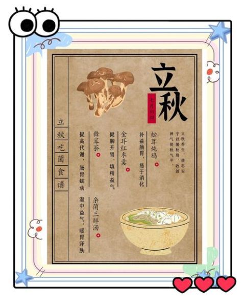 立秋吃什么_立秋养生食谱推荐-第1张图片-山城妙识