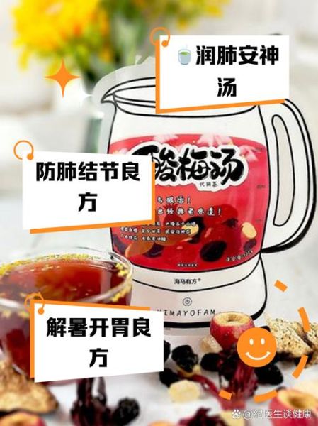 山楂乌梅汤怎么做_山楂乌梅汤的功效与禁忌-第1张图片-山城妙识 山楂乌梅汤怎么做_山楂乌梅汤的功效与禁忌-第1张图片-山城妙识