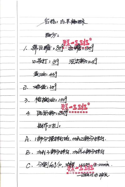 桃酥怎么做_桃酥配方比例-第2张图片-山城妙识