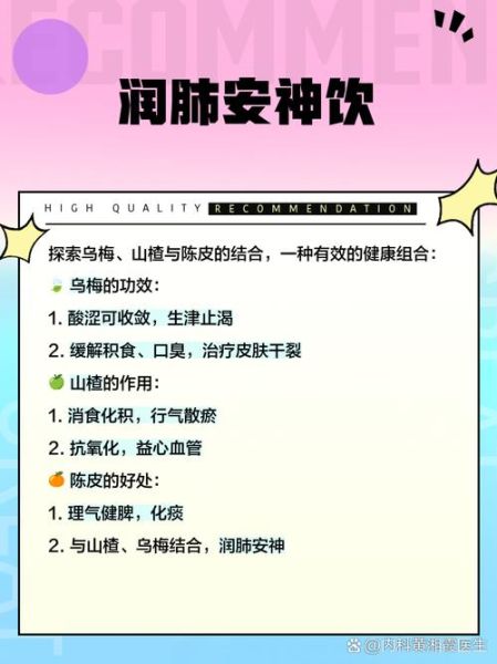 山楂乌梅汤怎么做_山楂乌梅汤的功效与禁忌-第3张图片-山城妙识 山楂乌梅汤怎么做_山楂乌梅汤的功效与禁忌-第3张图片-山城妙识