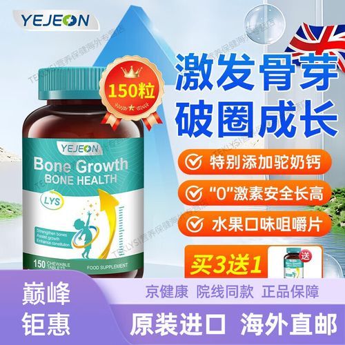 增高药哪个牌子效果好_增高药真的有用吗-第1张图片-山城妙识