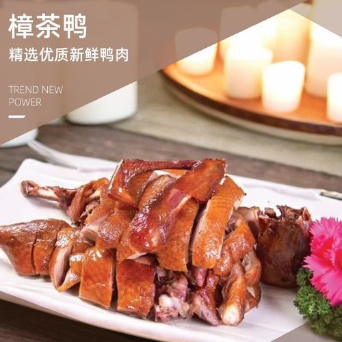 樟茶鸭价格多少钱一斤_正宗樟茶鸭哪里买-第1张图片-山城妙识