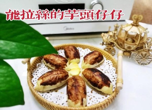 芋头仔怎么做好吃_芋头仔的做法大全家常-第2张图片-山城妙识