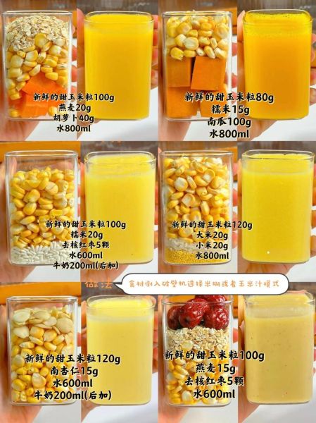 玉米汁怎样做才好喝_玉米汁香浓秘诀-第1张图片-山城妙识 玉米汁怎样做才好喝_玉米汁香浓秘诀-第1张图片-山城妙识