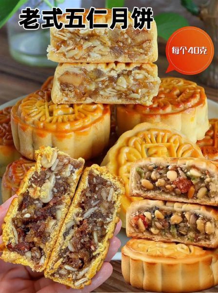 伍仁月饼图片_传统馅料有哪些-第1张图片-山城妙识 伍仁月饼图片_传统馅料有哪些-第1张图片-山城妙识