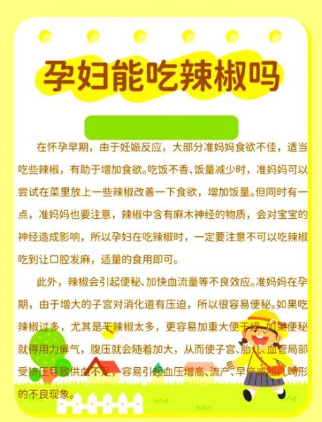 怀孕可以吃辣条吗_孕妇吃辣条对胎儿有影响吗-第1张图片-山城妙识 怀孕可以吃辣条吗_孕妇吃辣条对胎儿有影响吗-第1张图片-山城妙识