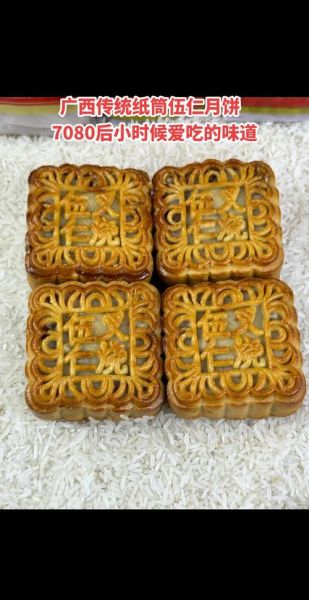 伍仁月饼图片_传统馅料有哪些-第2张图片-山城妙识 伍仁月饼图片_传统馅料有哪些-第2张图片-山城妙识