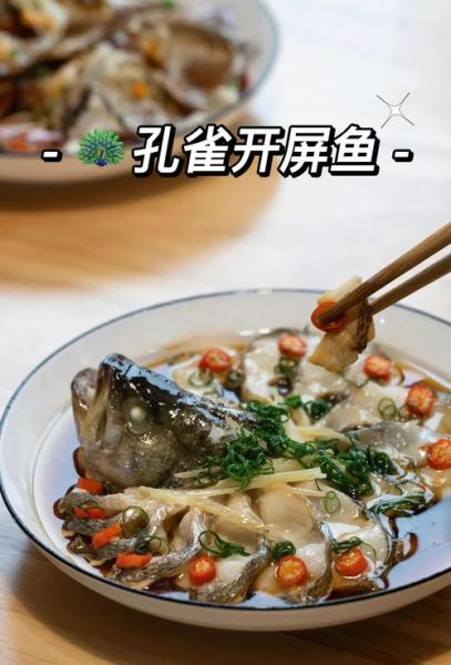 孔雀开屏鱼怎么做_孔雀开屏鱼蒸几分钟才嫩-第3张图片-山城妙识 孔雀开屏鱼怎么做_孔雀开屏鱼蒸几分钟才嫩-第3张图片-山城妙识