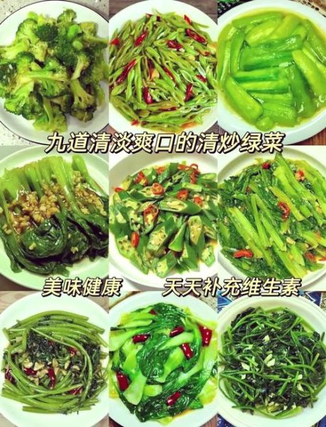 清淡蔬菜的做法大全_怎么做才好吃-第2张图片-山城妙识 清淡蔬菜的做法大全_怎么做才好吃-第2张图片-山城妙识