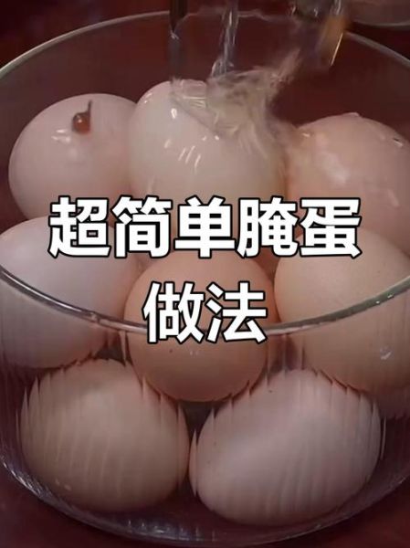 怎样腌熟鸡蛋好吃_腌鸡蛋用什么调料最香-第2张图片-山城妙识