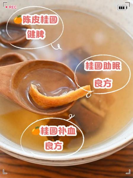 桂圆壳泡水喝的功效_桂圆壳泡水有什么禁忌-第3张图片-山城妙识 桂圆壳泡水喝的功效_桂圆壳泡水有什么禁忌-第3张图片-山城妙识