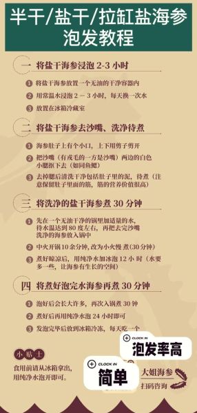 干海参怎么泡发最好_干海参泡发正确方法-第2张图片-山城妙识 干海参怎么泡发最好_干海参泡发正确方法-第2张图片-山城妙识