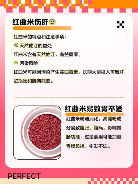 红曲粉哪些人不能吃_红曲粉不能和什么一起吃-第1张图片-山城妙识