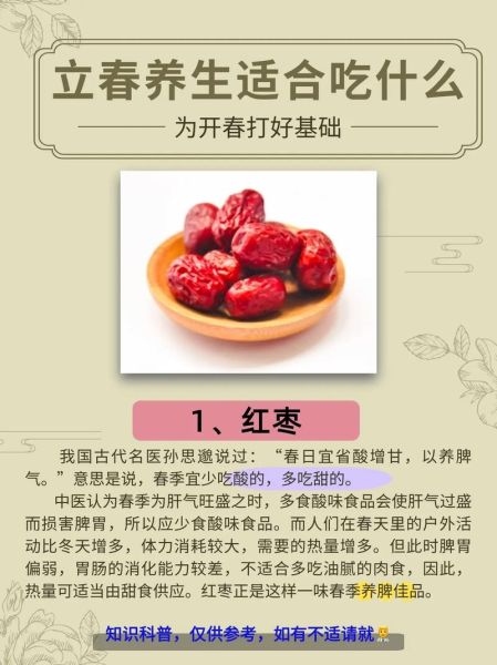 立春吃什么_立春习俗有哪些-第3张图片-山城妙识 立春吃什么_立春习俗有哪些-第3张图片-山城妙识