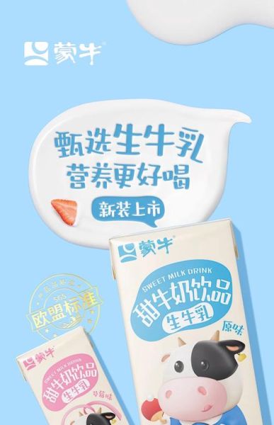 甜牛奶有营养吗_甜牛奶适合什么人喝-第1张图片-山城妙识