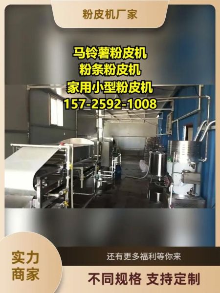 水晶粉丝机多少钱一台_水晶粉丝机怎么选-第2张图片-山城妙识