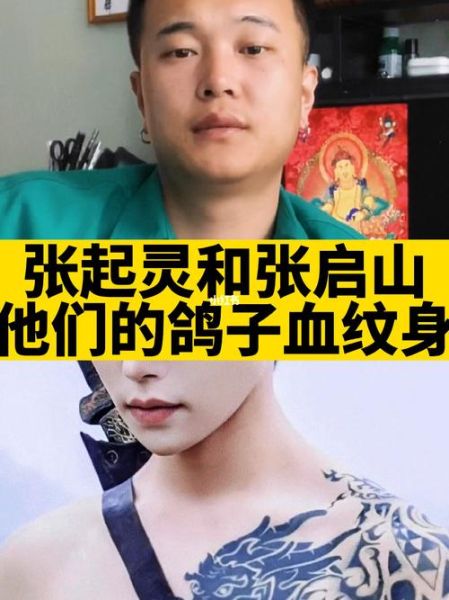 鸽子血纹身安全吗_鸽子血纹身会褪色吗-第2张图片-山城妙识