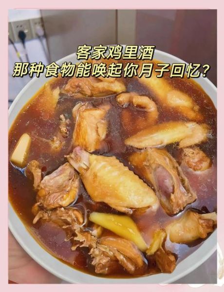 客家娘酒怎么吃_客家娘酒配什么菜-第1张图片-山城妙识