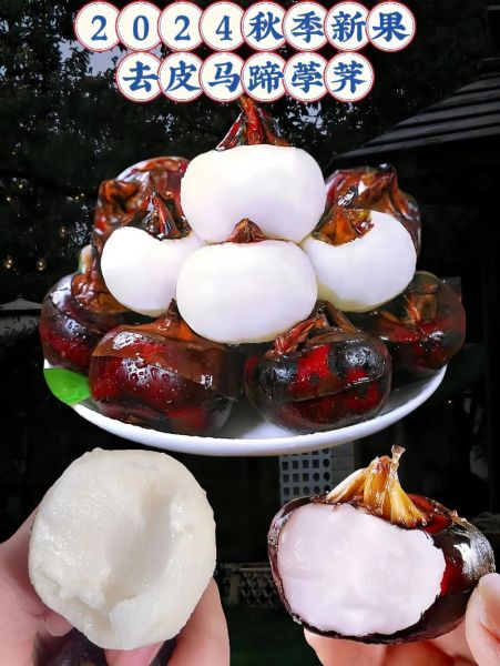 马蹄果和荸荠的区别_怎么读-第1张图片-山城妙识