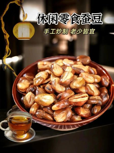 怎样炒蚕豆_蚕豆怎么炒才酥脆-第2张图片-山城妙识 怎样炒蚕豆_蚕豆怎么炒才酥脆-第2张图片-山城妙识