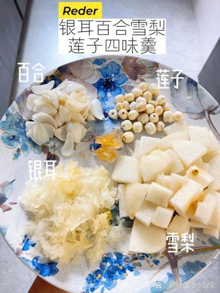 银耳莲子雪梨羹的做法_银耳莲子雪梨羹的功效-第1张图片-山城妙识