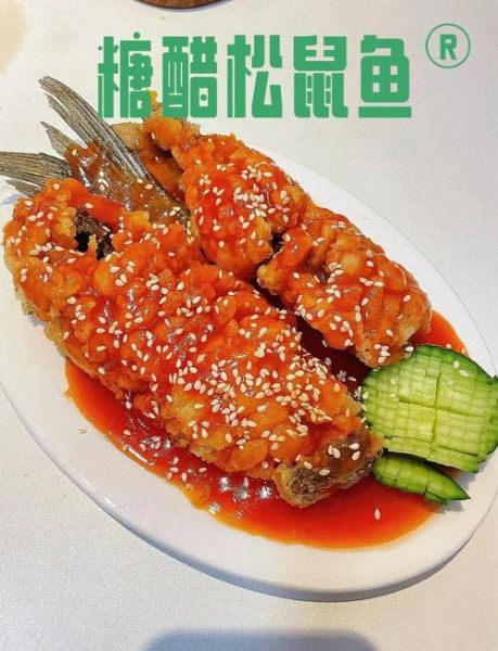 松鼠鱼原神怎么做_松鼠鱼原神食谱在哪-第2张图片-山城妙识 松鼠鱼原神怎么做_松鼠鱼原神食谱在哪-第2张图片-山城妙识