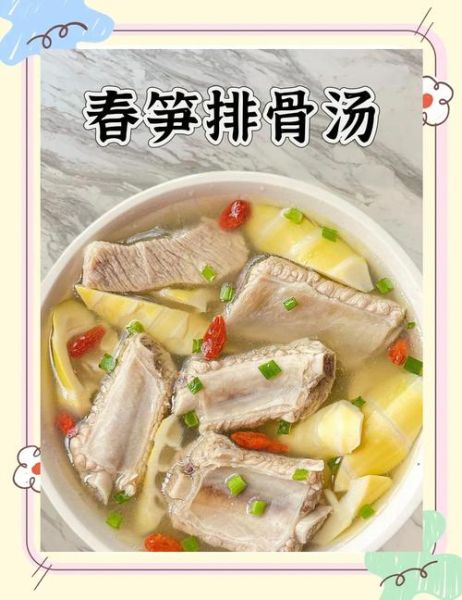 排骨笋汤怎么做_排骨笋汤要焯水吗-第3张图片-山城妙识 排骨笋汤怎么做_排骨笋汤要焯水吗-第3张图片-山城妙识