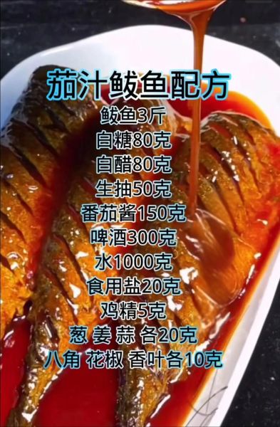 茄汁鱼怎么做才好吃_茄汁鱼的做法窍门-第1张图片-山城妙识 茄汁鱼怎么做才好吃_茄汁鱼的做法窍门-第1张图片-山城妙识