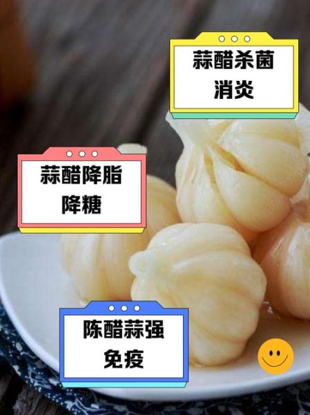 陈醋泡大蒜的功效与禁忌_适合什么人吃-第1张图片-山城妙识 陈醋泡大蒜的功效与禁忌_适合什么人吃-第1张图片-山城妙识