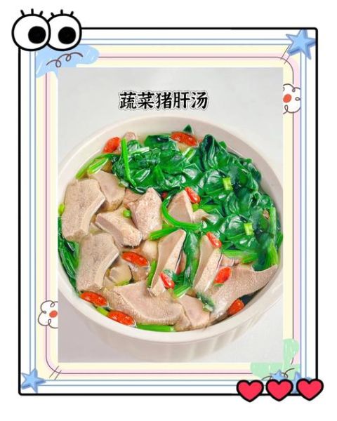 猪肝粥怎么做_猪肝粥去腥技巧-第3张图片-山城妙识 猪肝粥怎么做_猪肝粥去腥技巧-第3张图片-山城妙识