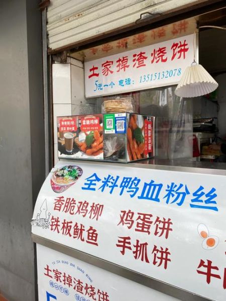 土掉渣烧饼怎么做_正宗土掉渣烧饼配方-第2张图片-山城妙识 土掉渣烧饼怎么做_正宗土掉渣烧饼配方-第2张图片-山城妙识