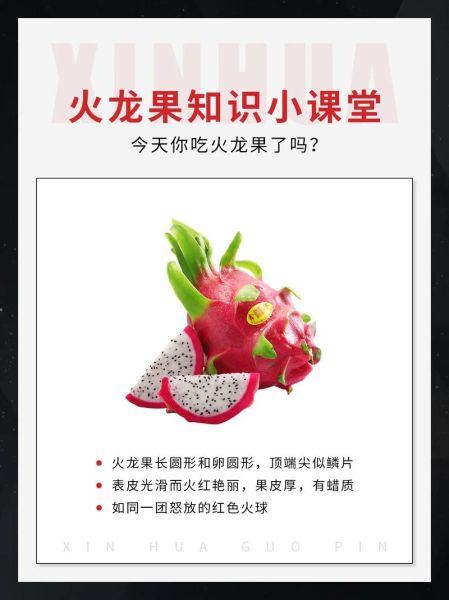 抖音火龙果是什么梗_火龙果梗含义-第2张图片-山城妙识 抖音火龙果是什么梗_火龙果梗含义-第2张图片-山城妙识