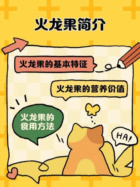抖音火龙果是什么梗_火龙果梗含义-第1张图片-山城妙识 抖音火龙果是什么梗_火龙果梗含义-第1张图片-山城妙识